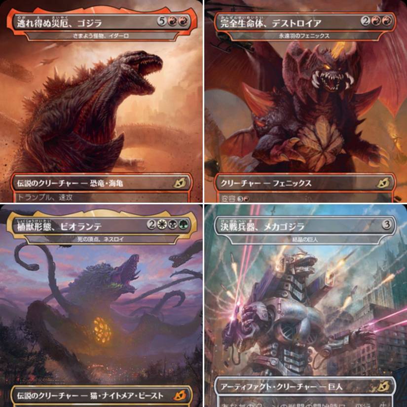 Godzilla and His Monster Friends Are Coming to Magic: The Gathering