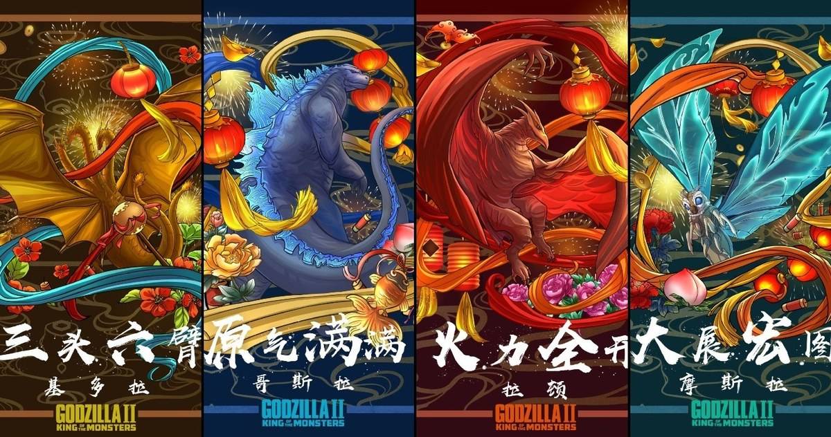 Godzilla: King of the Monsters Gets a Stunning Set of Chinese New Year ...