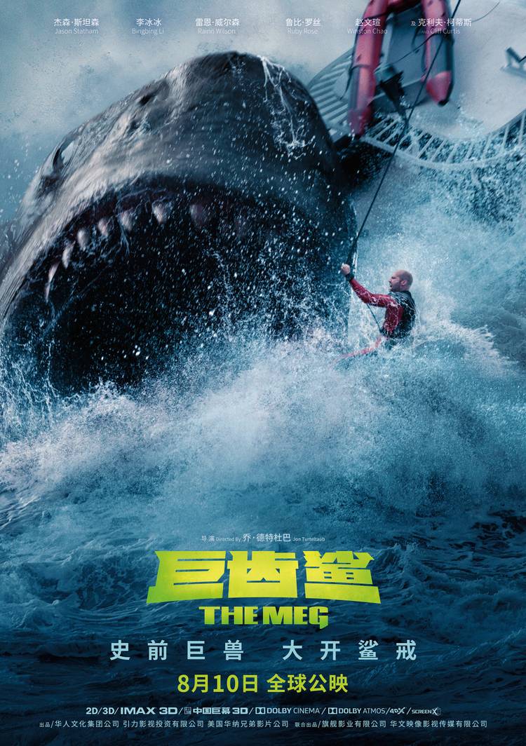 The Meg Early Reactions Call It the Perfect Summer Movie