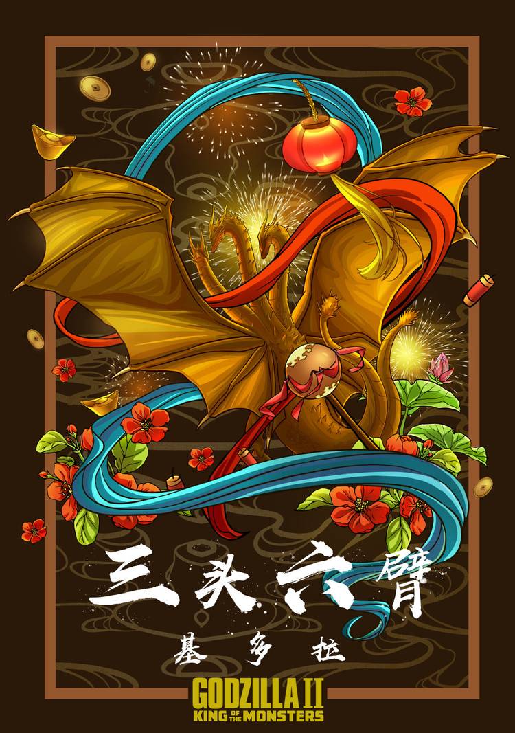 Godzilla: King of the Monsters Gets a Stunning Set of Chinese New Year ...