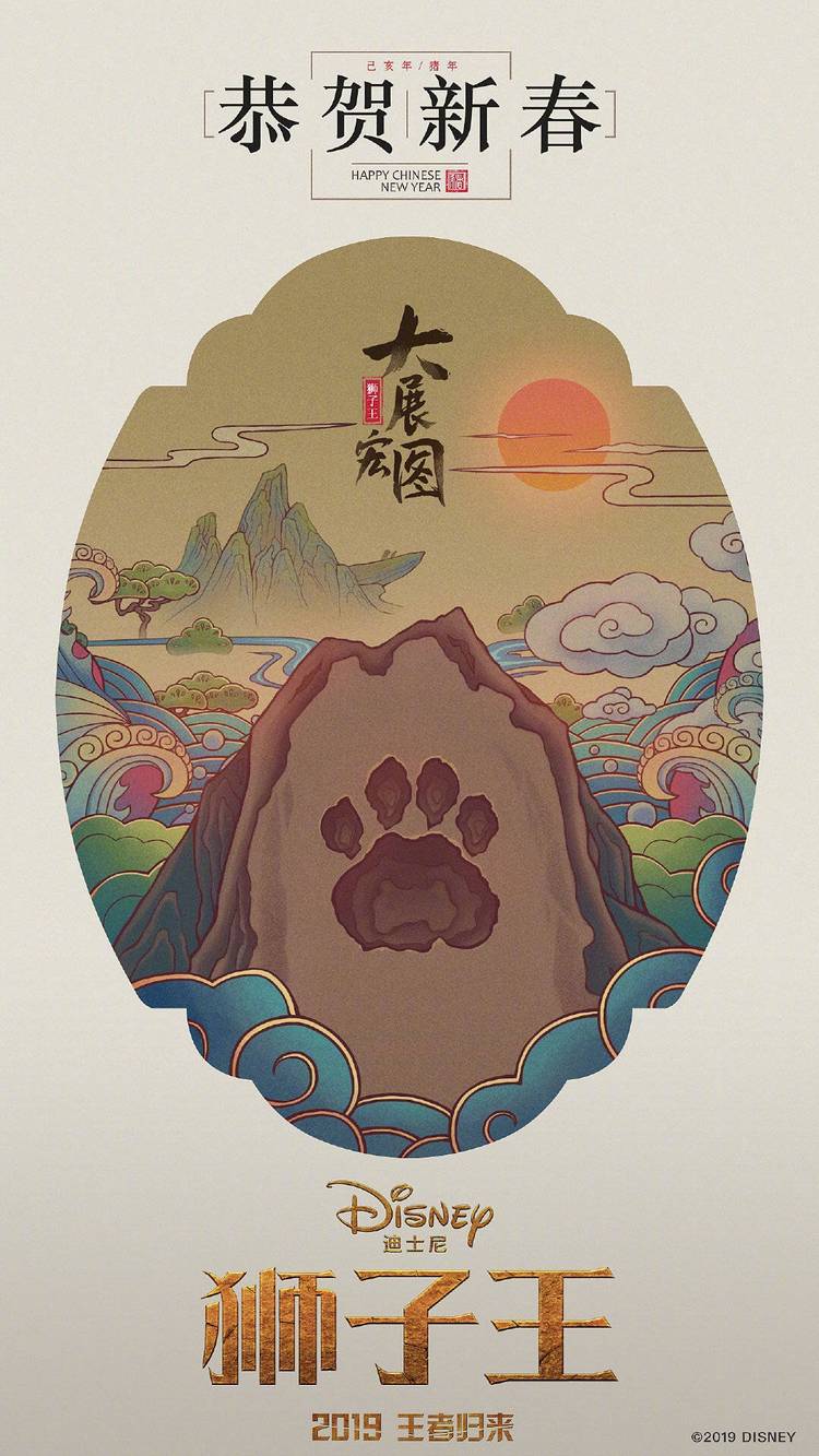 Disney Reveals Chinese New Year Posters for Avengers: Endgame, Toy ...
