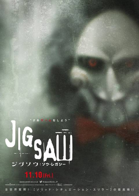 Where Jigsaw Fits Into the Saw Sequels and Franchise
