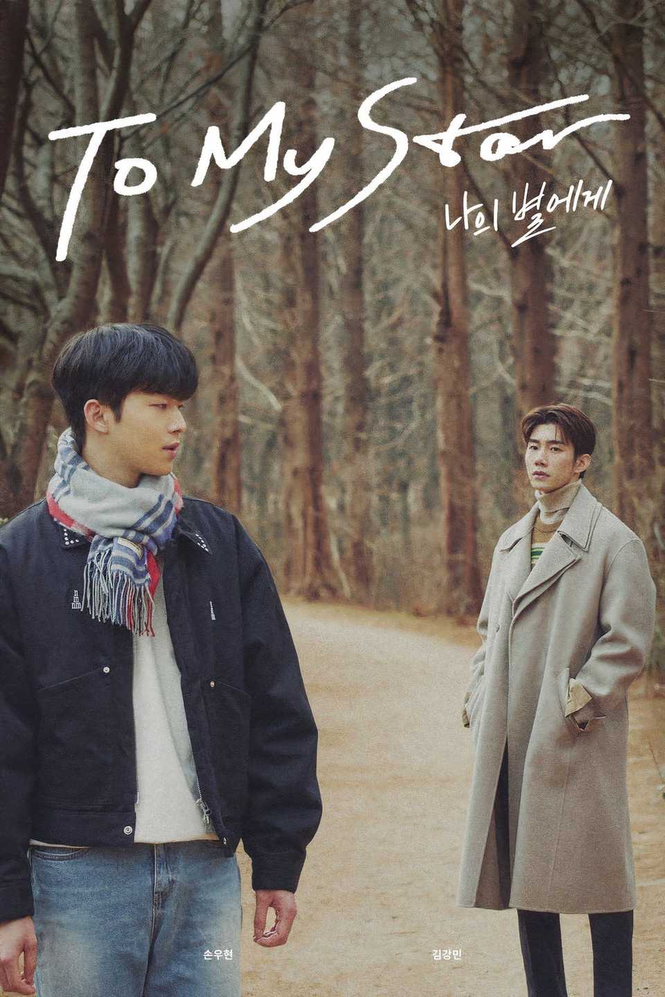 The Best BL K-Dramas You Need to Watch Next
