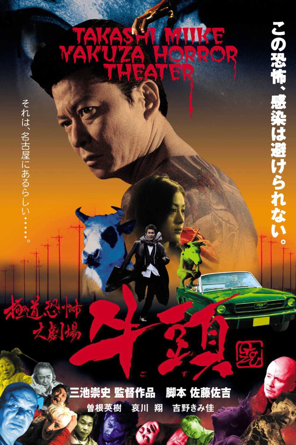 10 Best Horror Movies About Gangsters and the Mafia