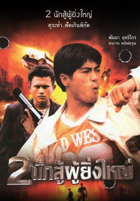1986 Movies | MovieWeb
