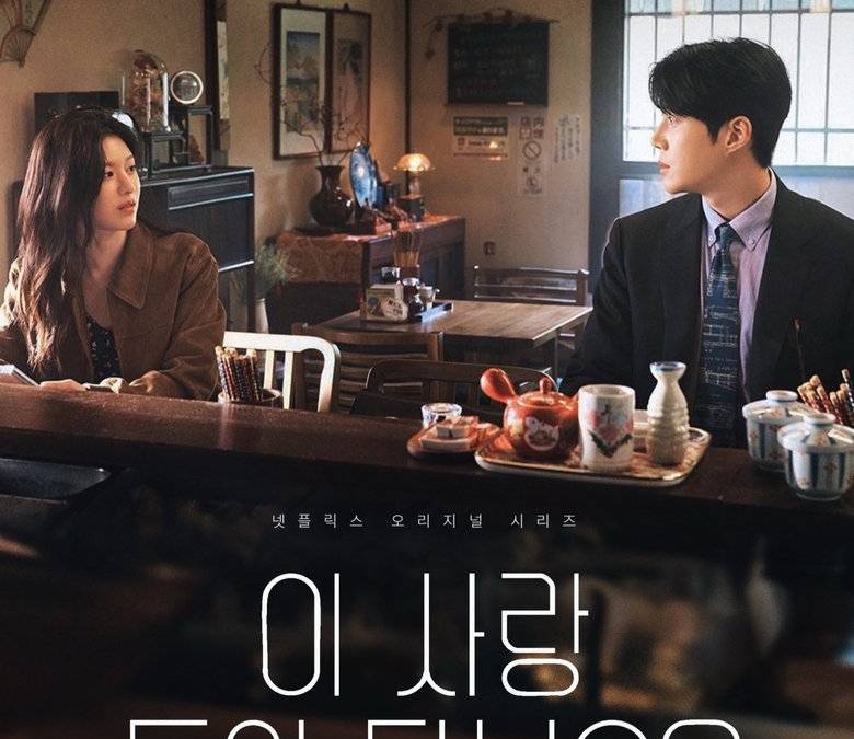 Can This Love Be Translated? | MovieWeb