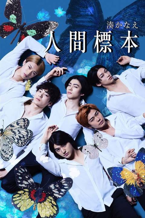 Human Specimens | MovieWeb